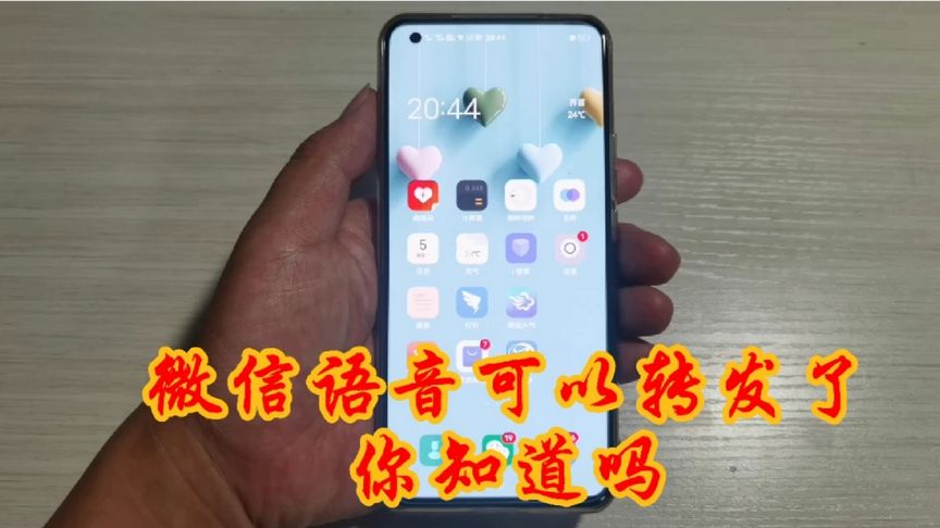 微信语音也可以转发了你知道吗?操作简单易上手