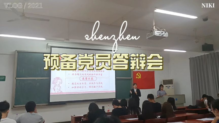 高清版～预备党员转正的全过程,仅供参考。