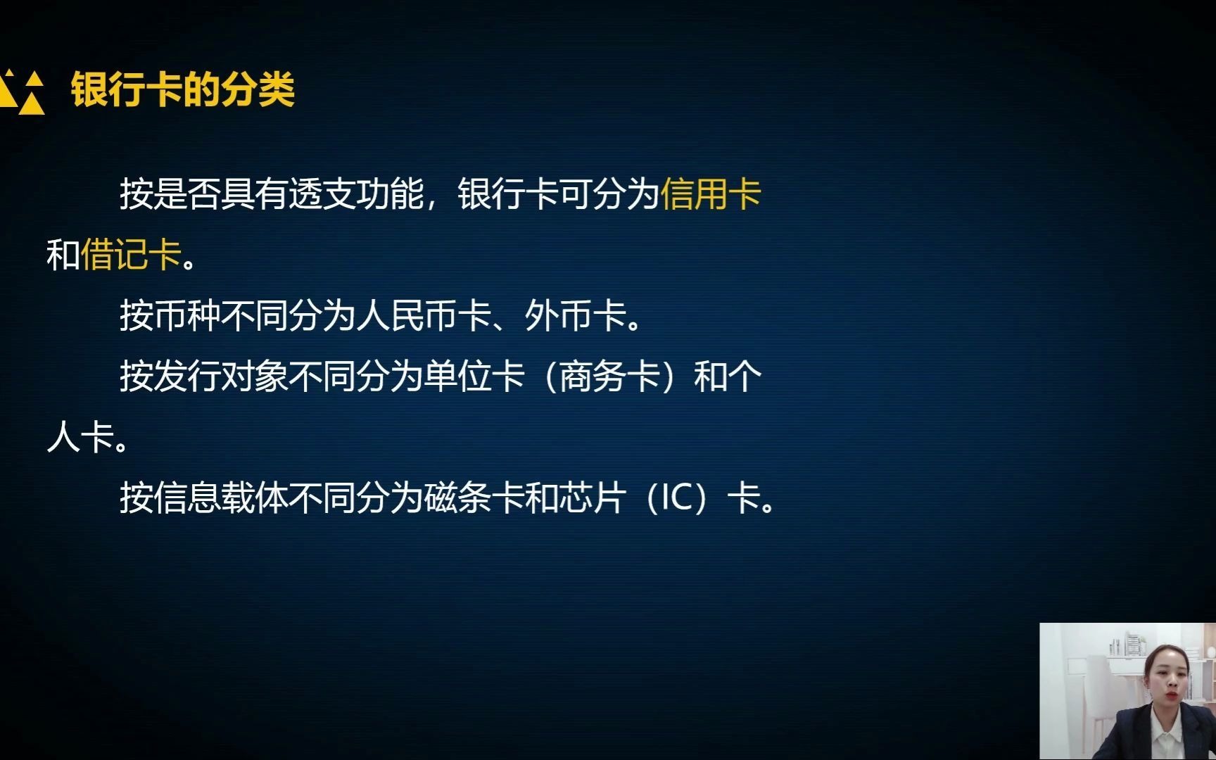 出纳做账实操培训,微分销出纳,银行卡业务