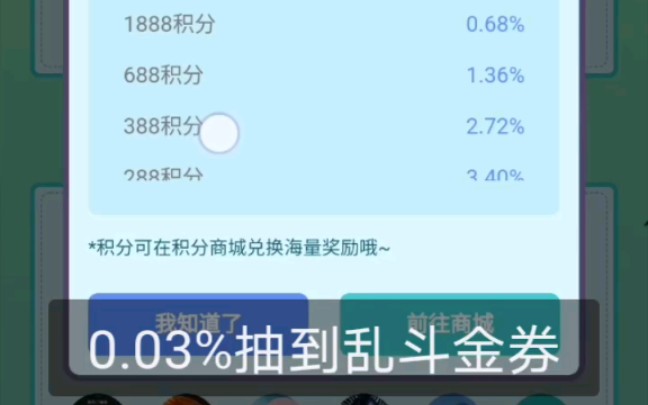 荒野乱斗我白嫖了68元的170宝石!