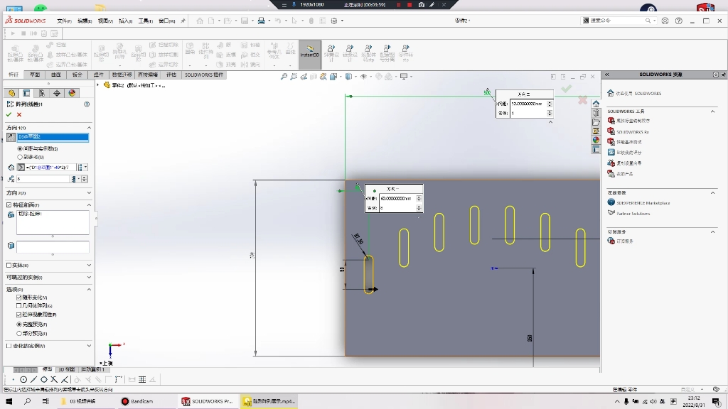 solidworks效率提升小技巧:让阵列变得方便有趣起来吧