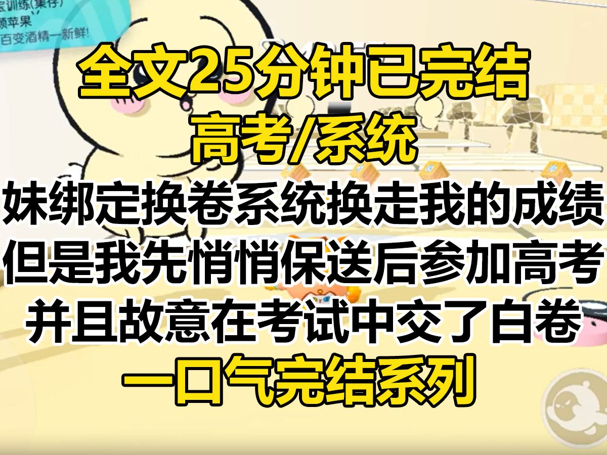【完结文】高考查分,我全科 0 分。 我没疯,表妹一家却疯了。 她们不...