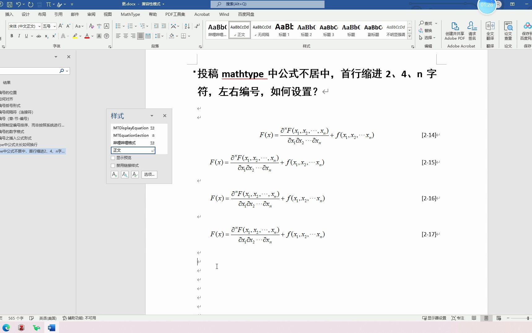 mathtype公式编号之公式位置(如何设置公式居中、首行缩进,左右编号)