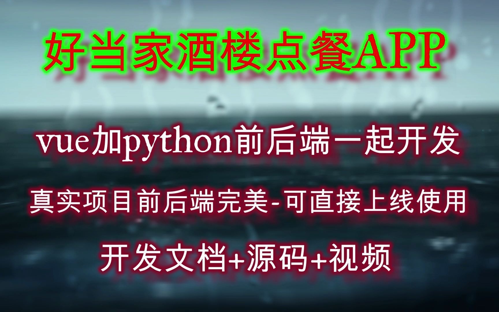 ...H5,完美商业真实的项目-可以直接上线使用.支付/数据库等都有.好...