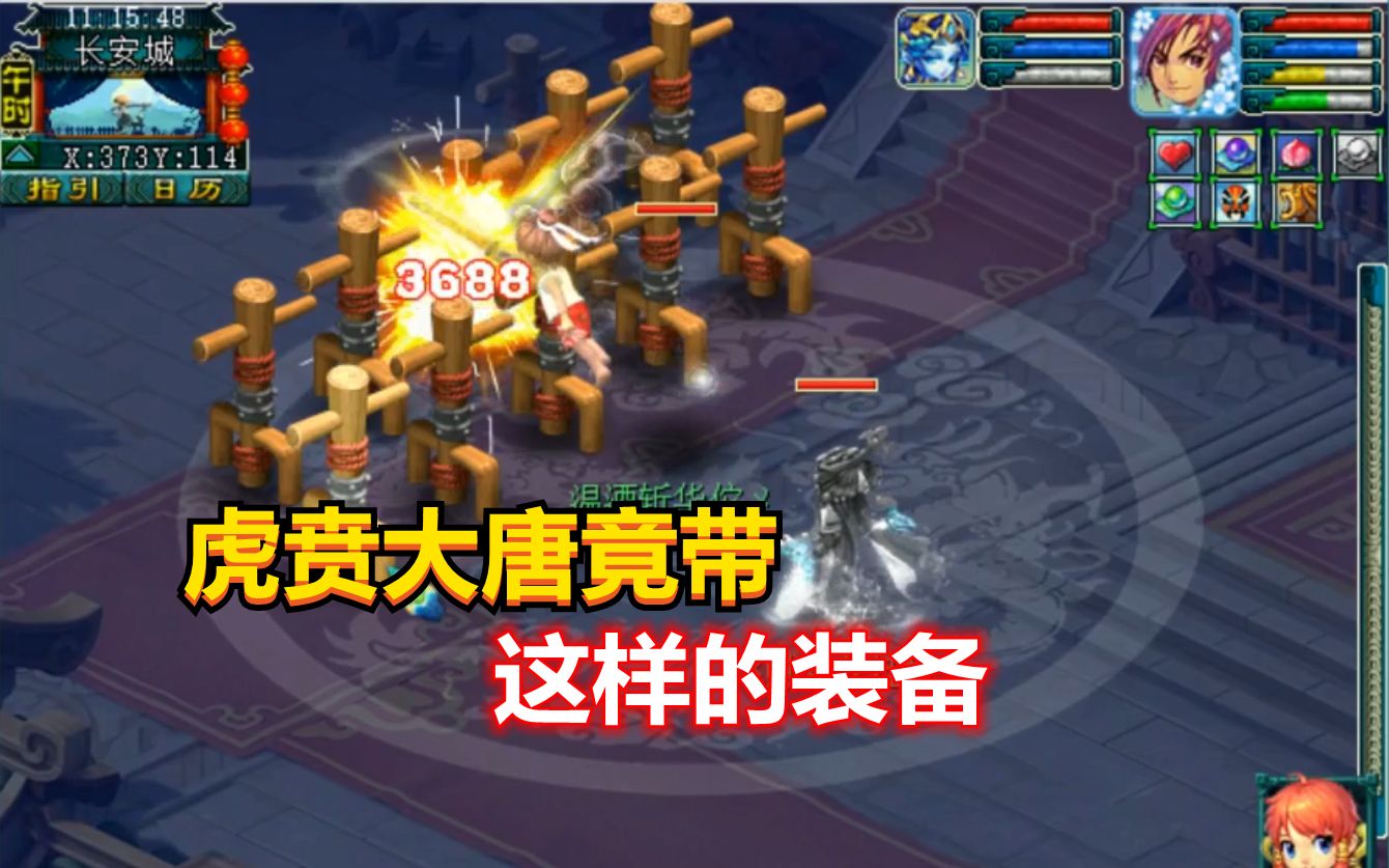 梦幻西游:虎贲大唐竟带这样的装备,老王十分敬佩,看看威力如何_网络...