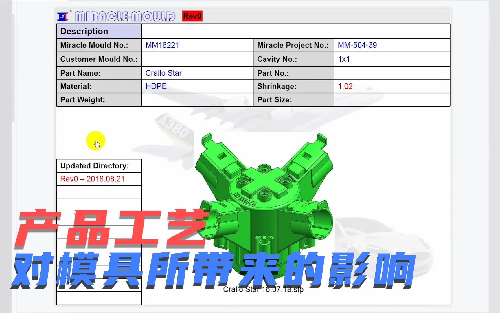 UG模具设计:不同的产品工艺,对模具设计所带来的影响!