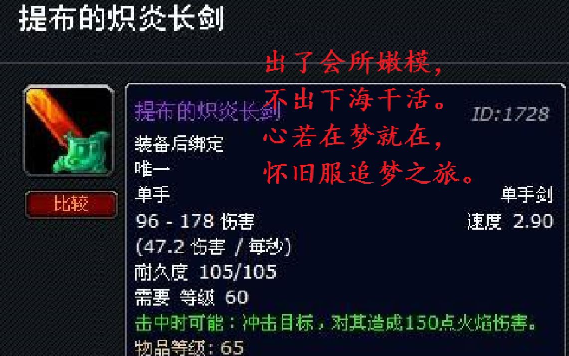 【毒酒】怀旧服盗贼单刷62精英怪。