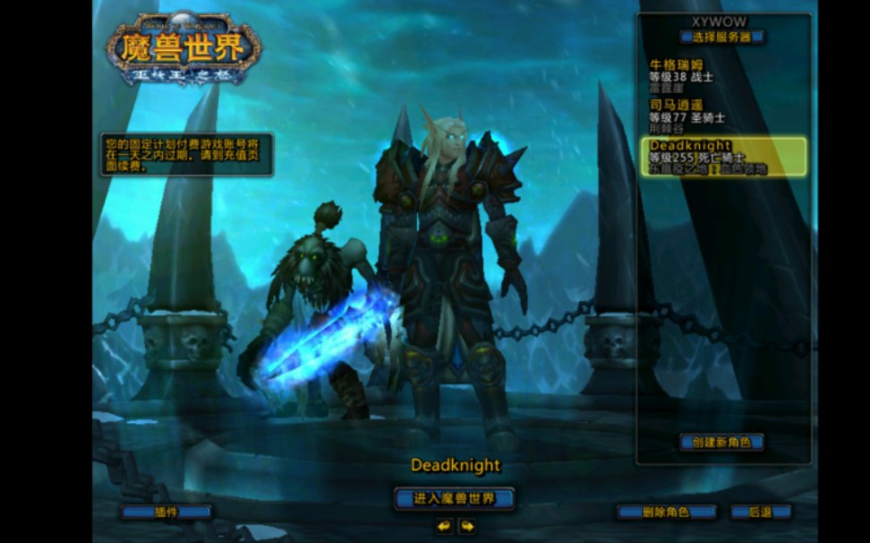 exagear手机模拟器试玩逍遥游魔兽世界单机版335后续