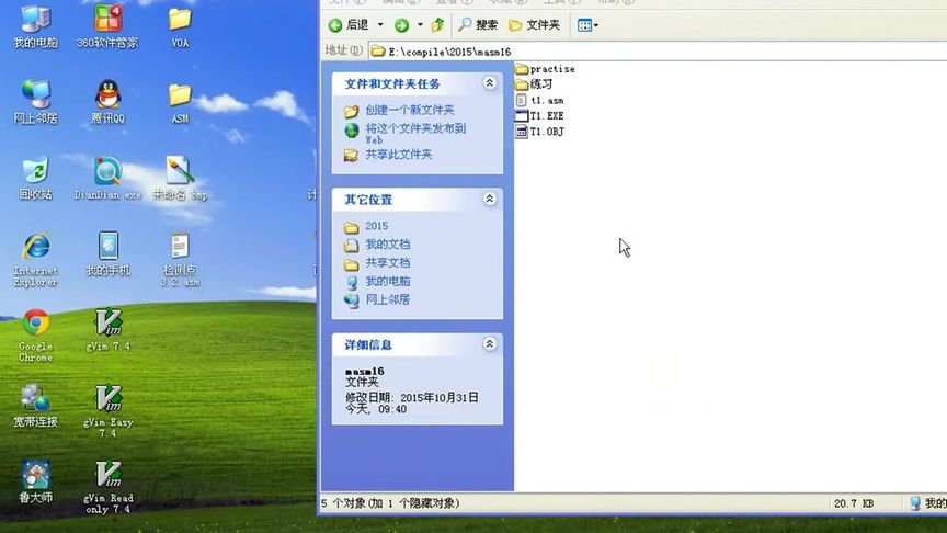 汇编语言进阶教程:第56讲,第一个程序