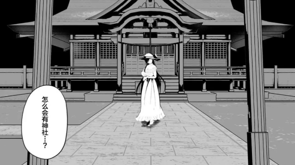 夜晚的神社很危险,注意安全