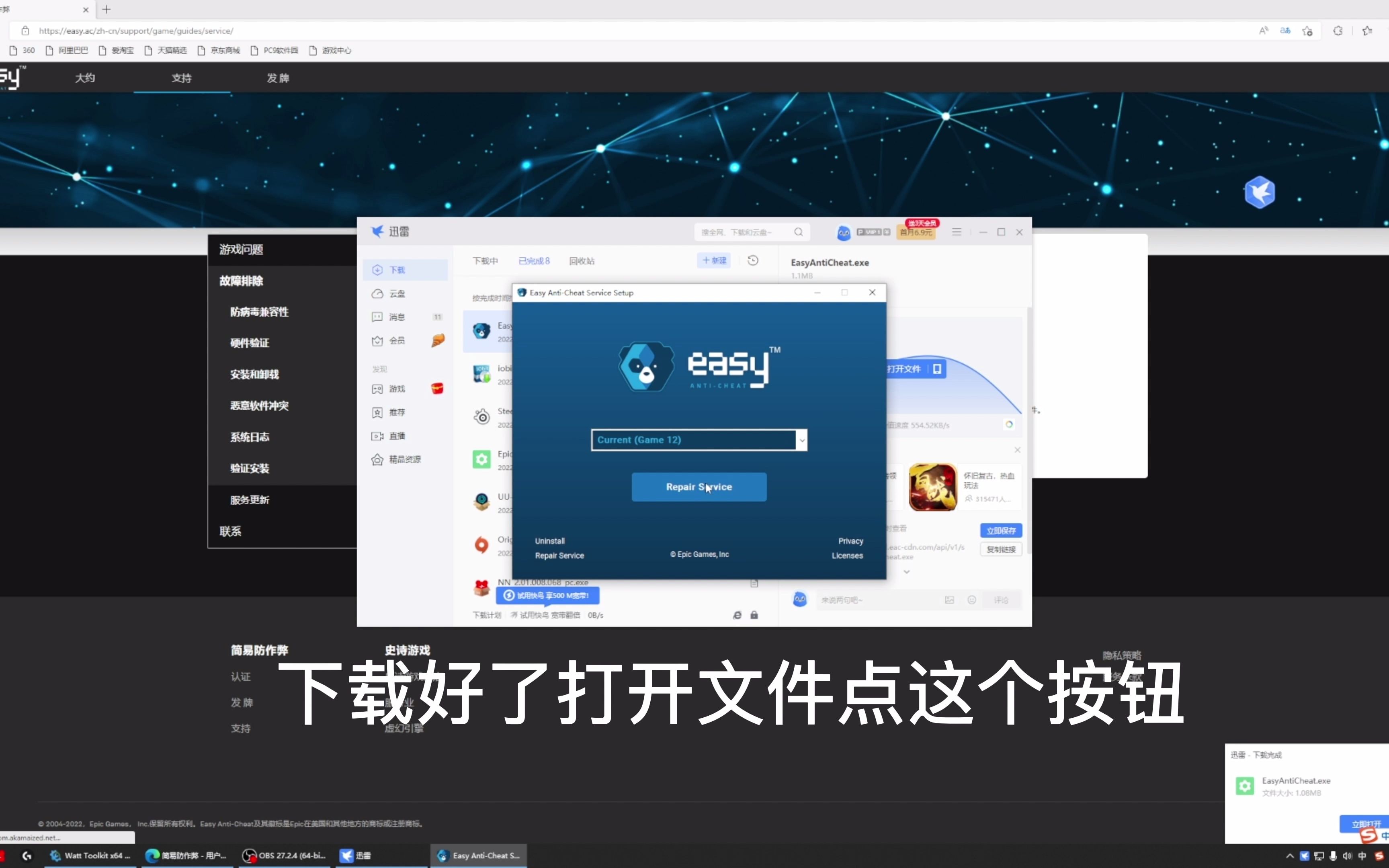 超简单,APEX打开游戏卡蓝条,打不开,看这里90%解决!