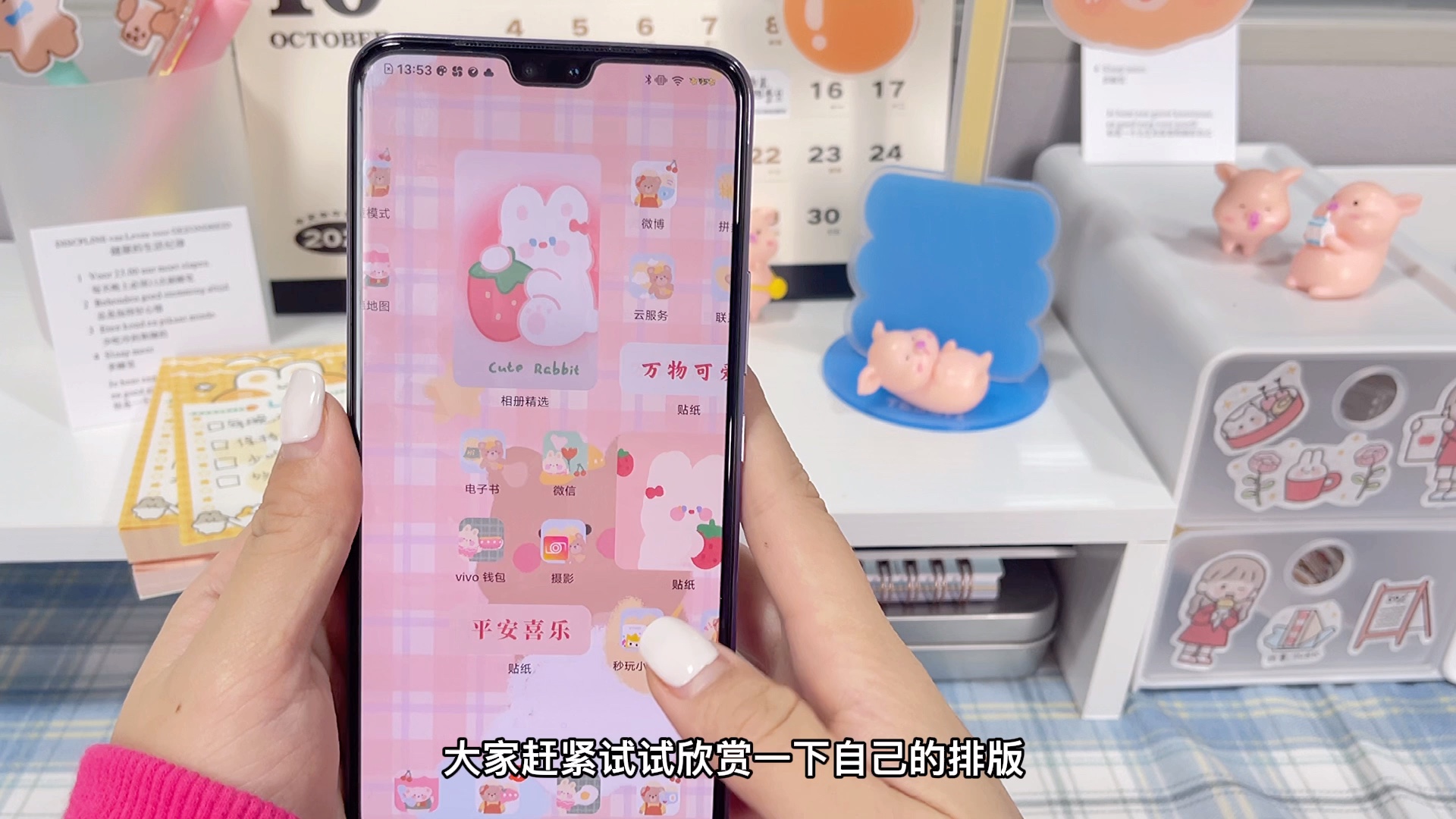 真的简单!安卓手机桌面整理教程