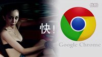 【技术J】快!超简单!谷歌Chrome浏览器页面加载提速50%! 02