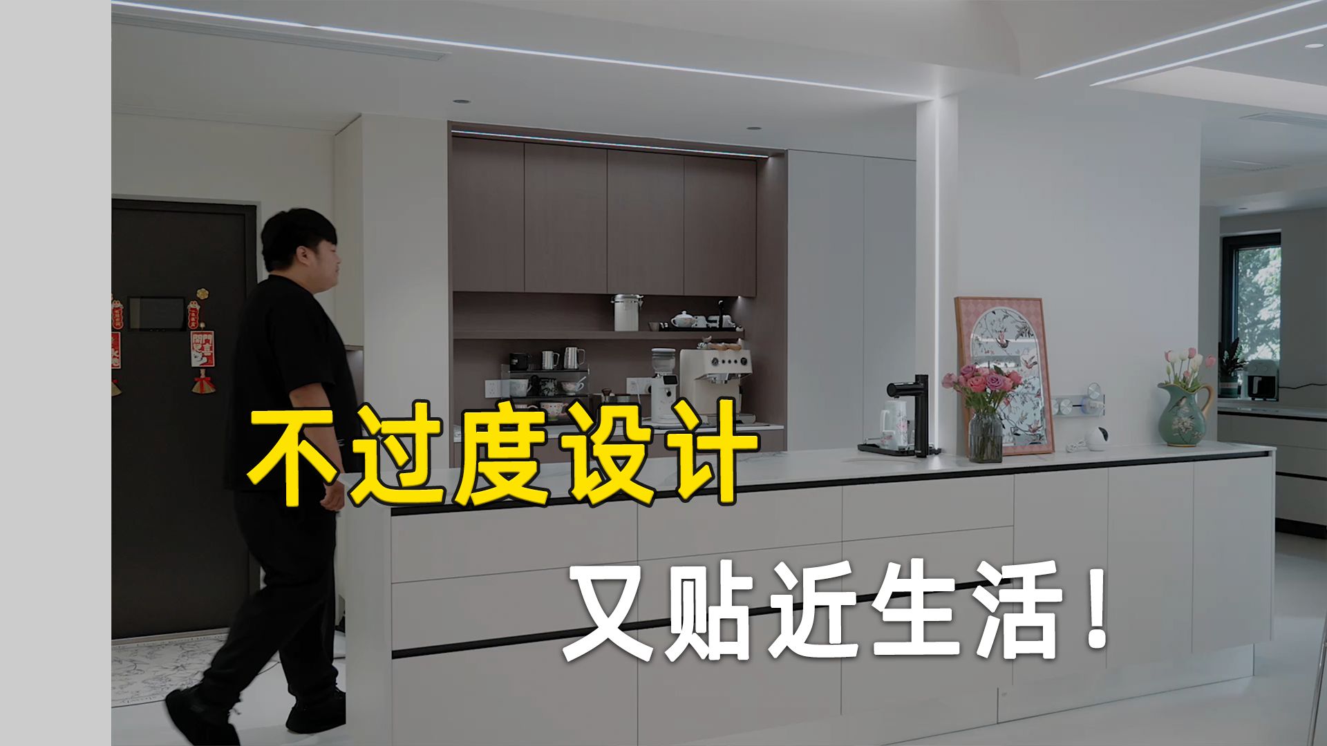 不过度设计又贴近生活的装修细节(全屋定制案例落地)!