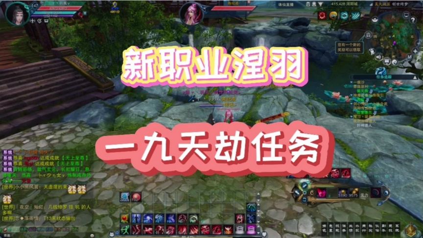 诛仙3～妃儿小涅羽元神一九天劫啦!(没想到任务那么简单)