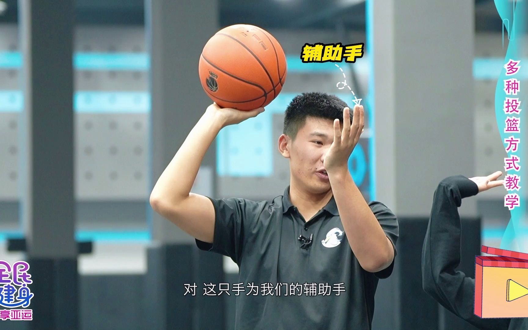 篮球——多种投篮方式教学