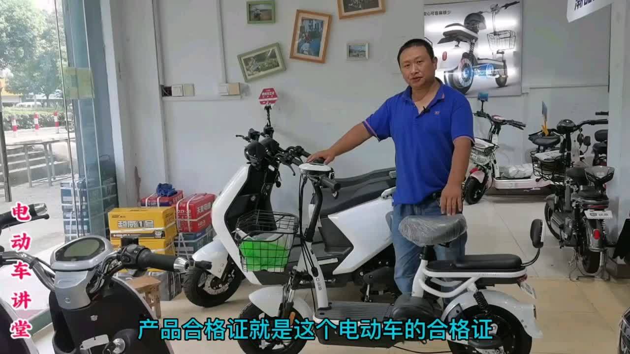 新国标电动车,车架号和电机号,如何和合格证上对照!