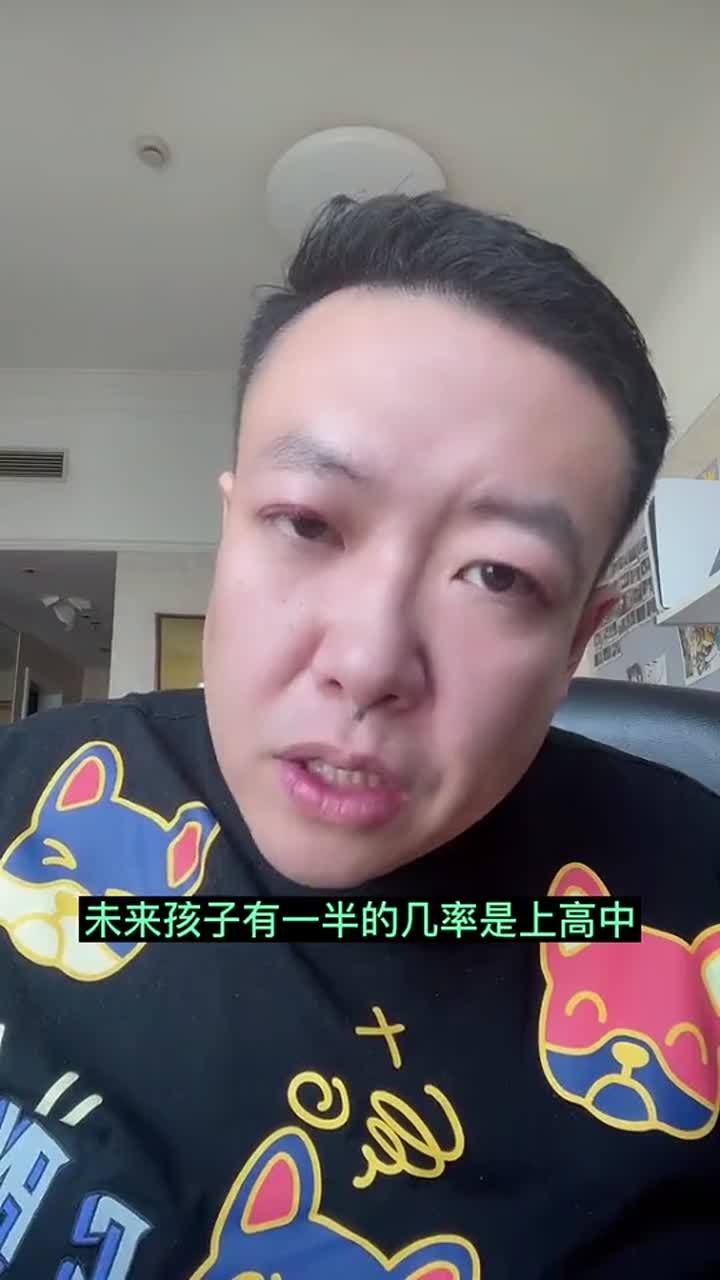 家长角度解读,职高,中专,技校