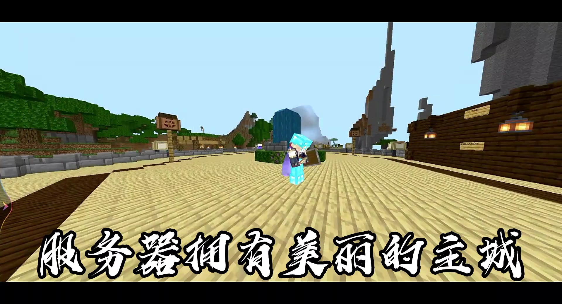 网易我的世界服务器生存推荐!开服不久,正在招人!