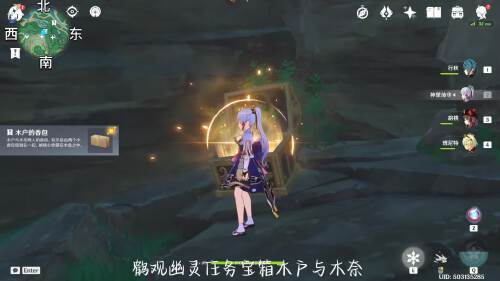 原神鹤观幽灵任务宝箱木户与木奈