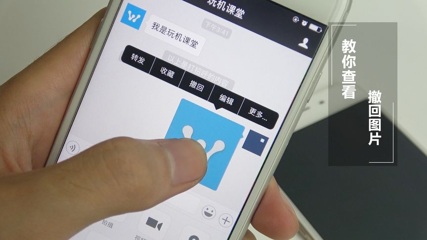 微信查看对方撤回图片,这个方法非常有效,很多人不知道!