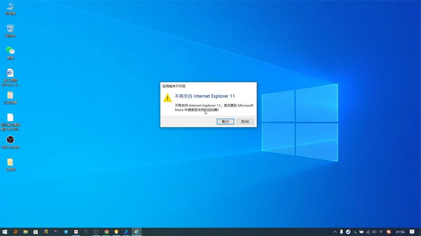 win10无视一切阻力强力卸载Edge启用IE浏览器!