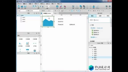 【Axure 教程】使用中继器制作产品列表页