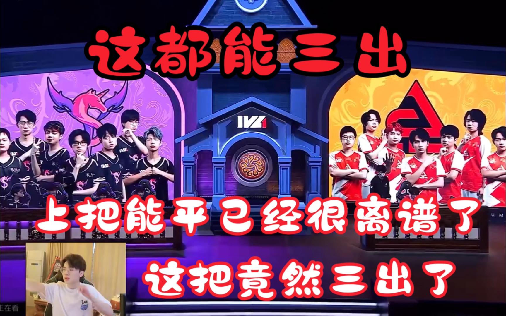 【第五人格IVL秋季赛】借用弹幕的一句话,想到他俩有人会赢我就难受 ...