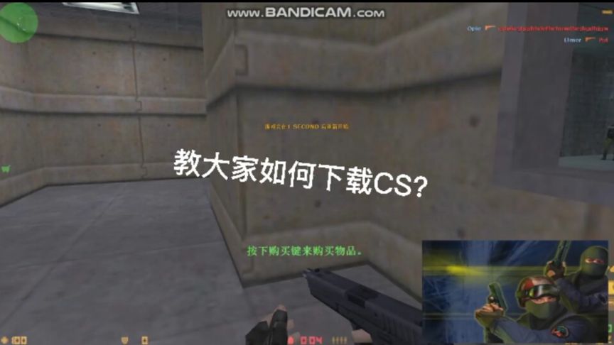 教大家下载CS