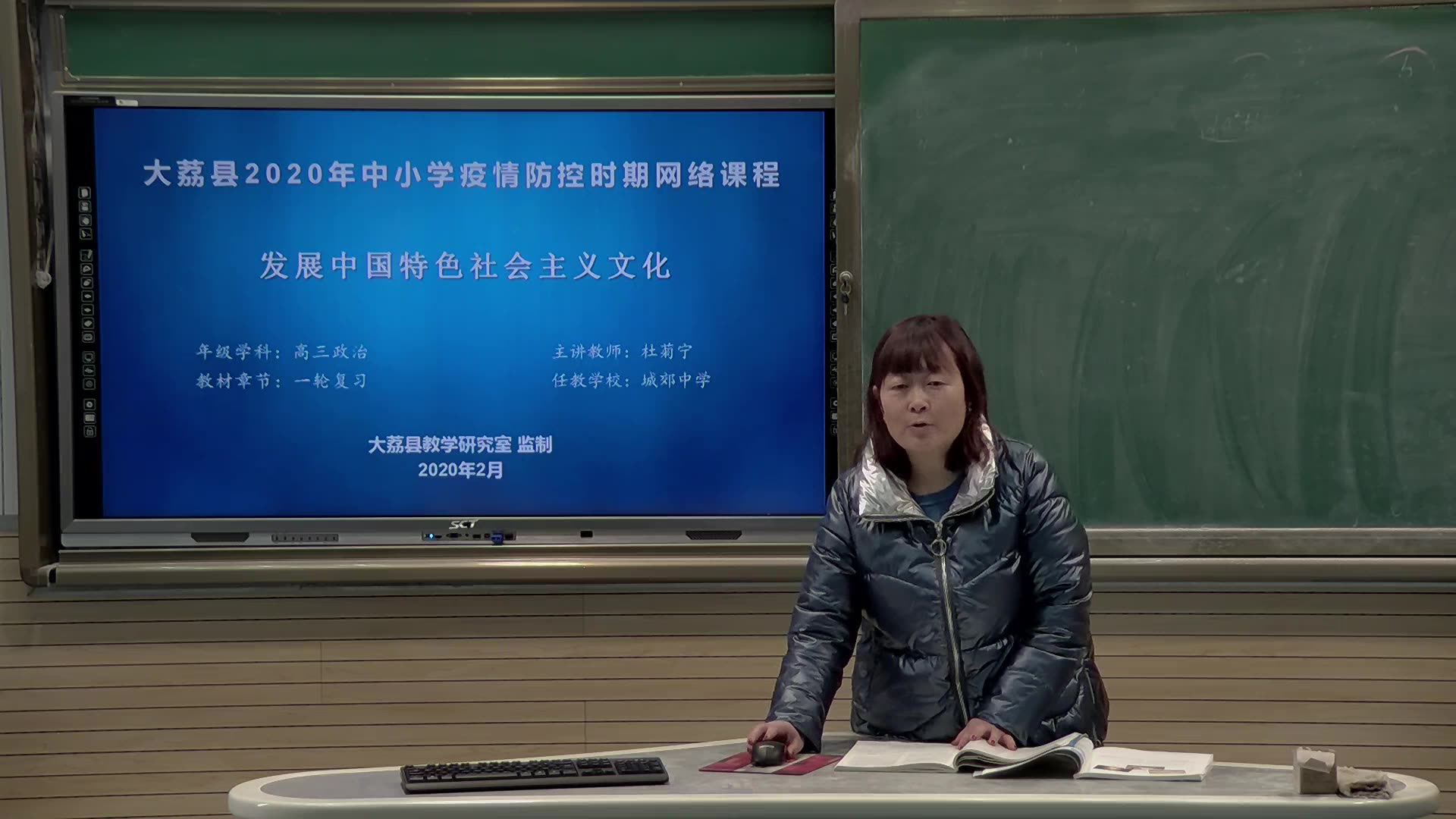 高三政治-发展中国特色社会主义文化-杜菊宁3