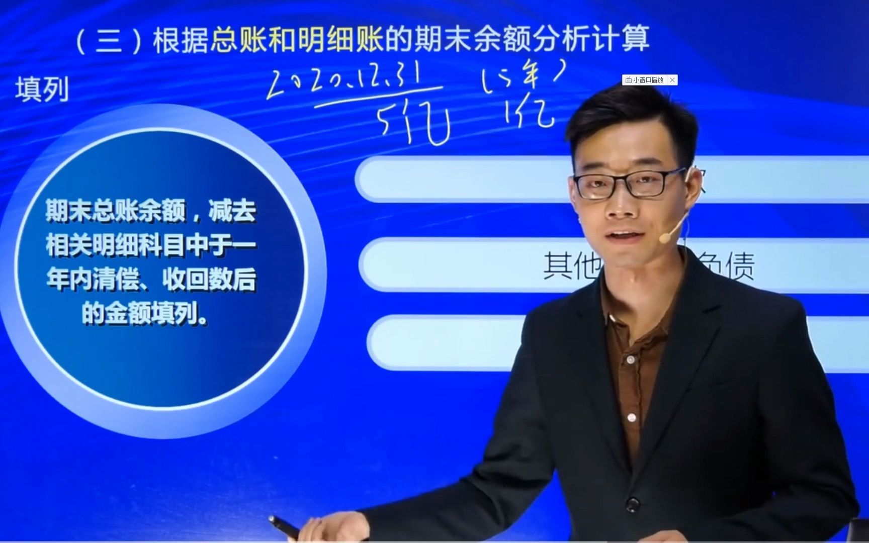 恒学汇学堂--资产负债表的编制与分析 (13)