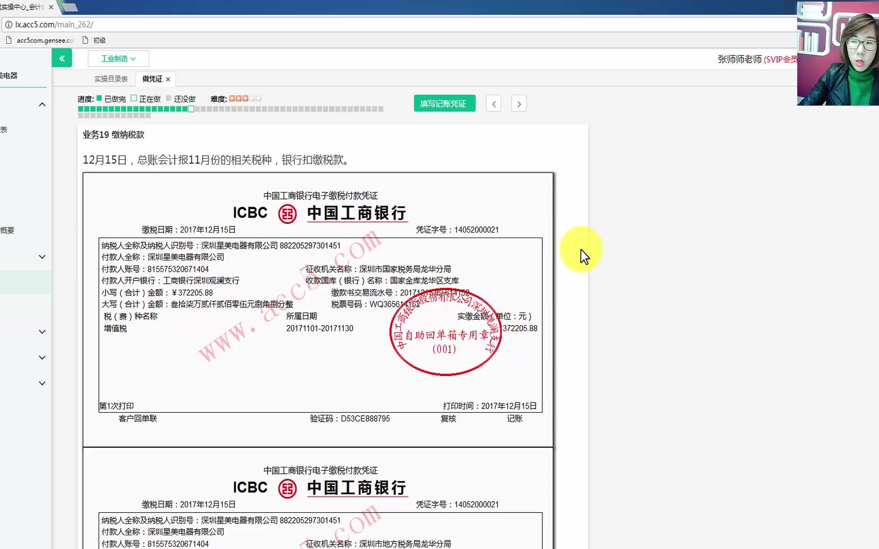 工业会计处理_工业会计分录大全_工业会计做帐流程