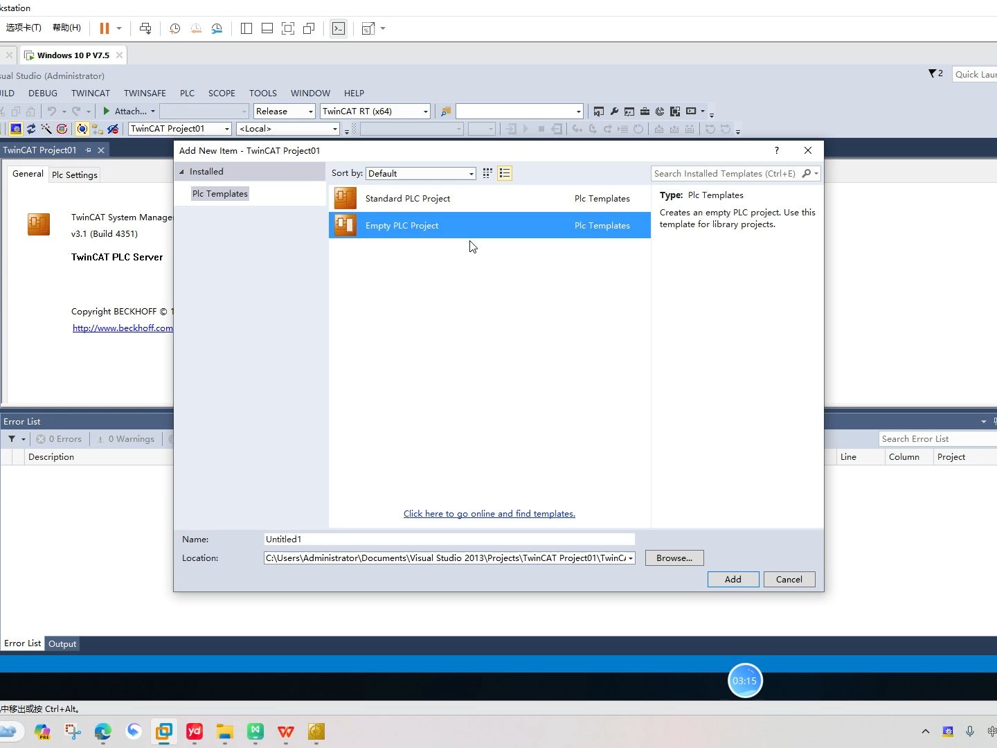 倍福PLC -- 软件基本使用了解002