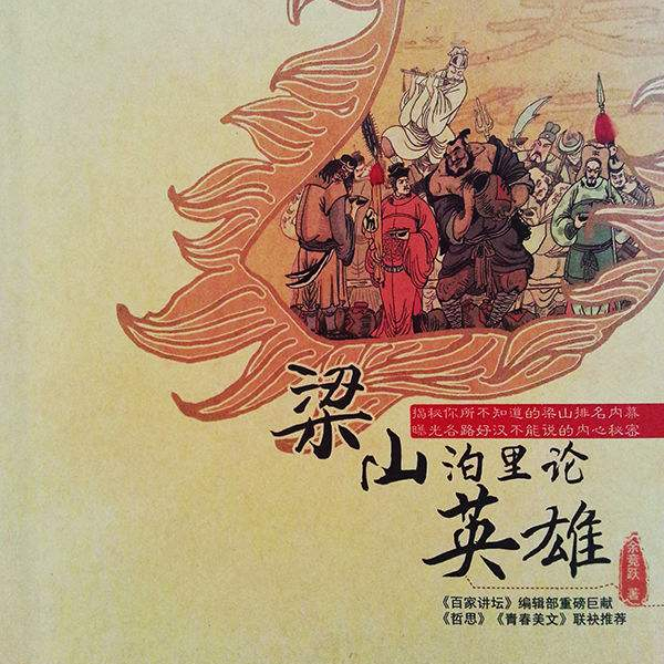 文史茶馆2018 