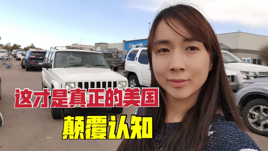 中国人对美国的几点误解,很多人都信以为真,这才是真正的美国