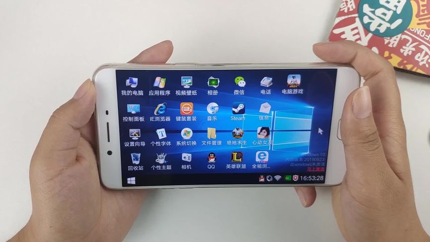 手机也能运行电脑桌面了,win10win7随便选,还能打大型电脑游戏