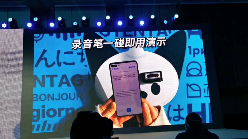 科大讯飞全球首款基于鸿蒙的录音笔一碰即传,时实转文字,超方便