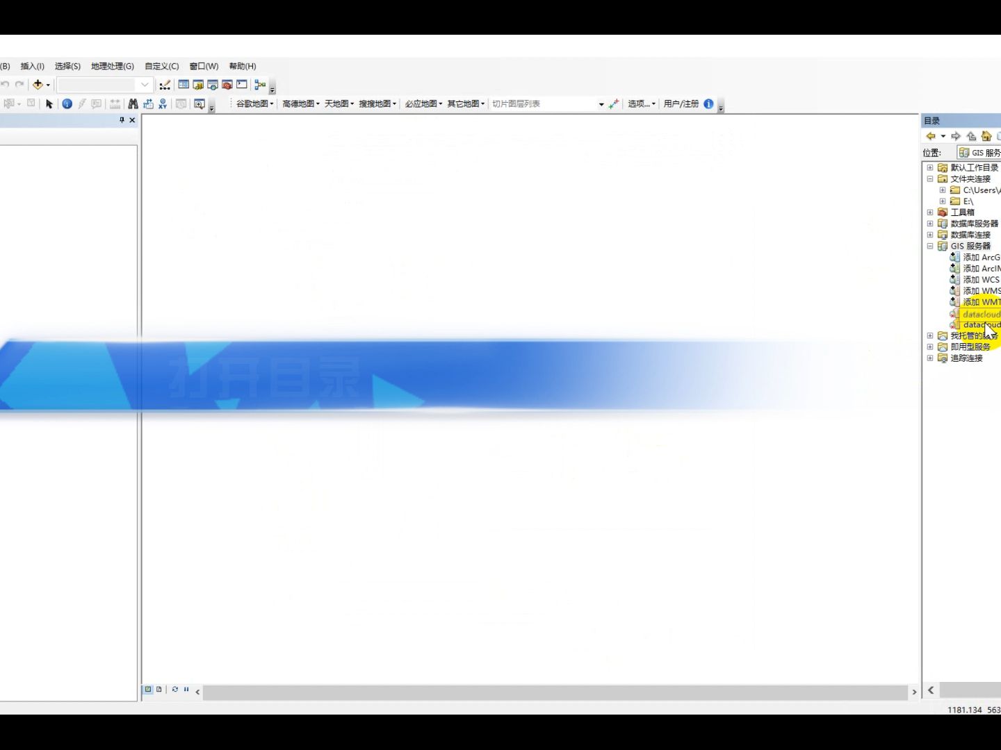 无需插件,如何在Arcgis中加载在线影像?