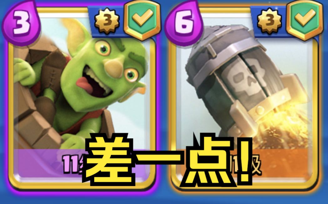 力量哥:还玩不玩自闭桶了!_哔哩哔哩bilibili_皇室战争_游戏攻略