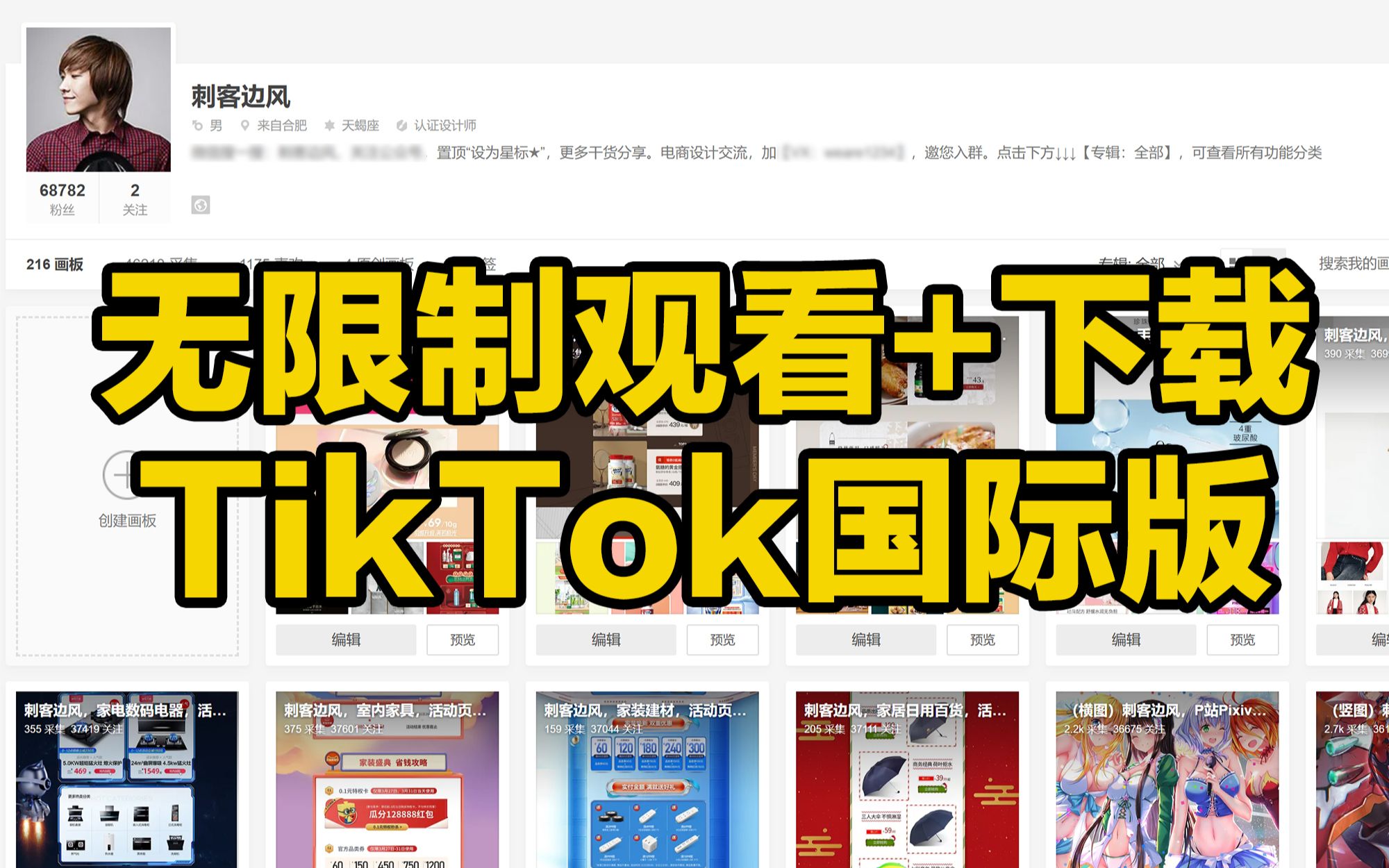 刺客边风!TikTok抖音国际版,视频资源同步软件APP!全网最简单的观看...