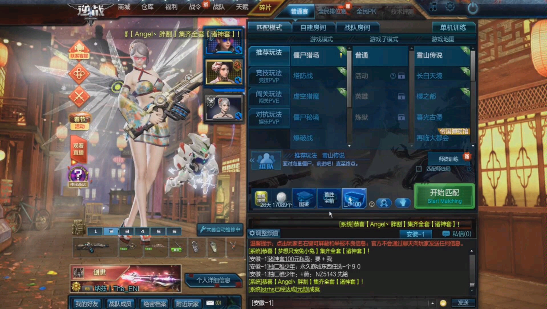 逆战新春礼包大派送,充值返利拿下诸神(顺带把发票开了)