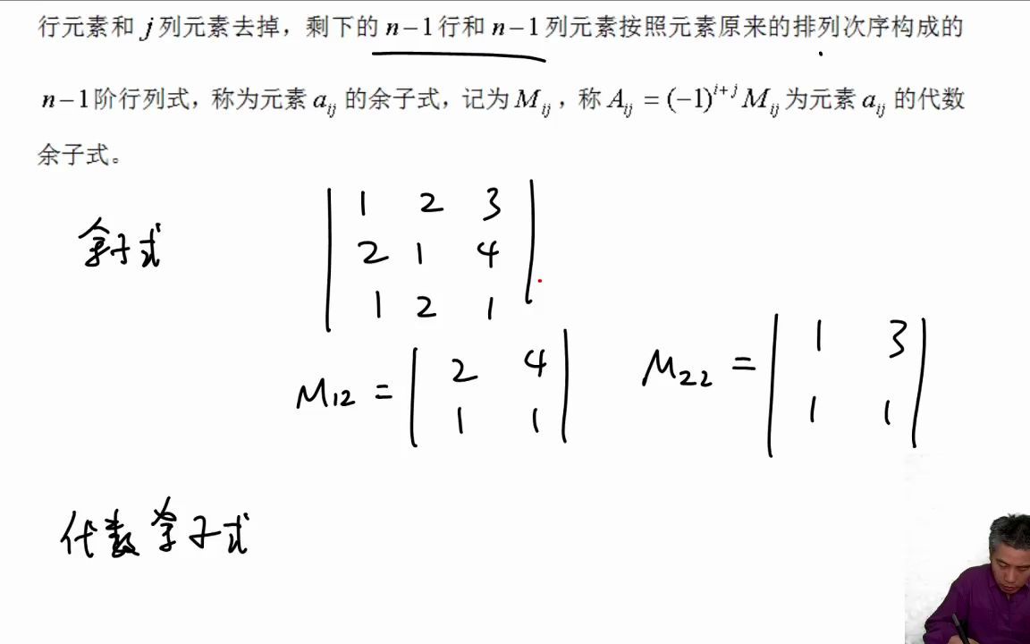 03行列式的展开【线性代数】