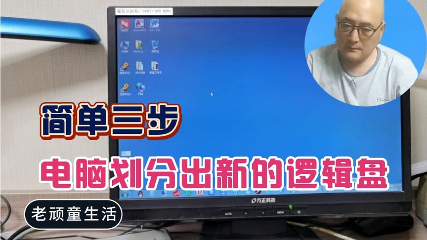 电脑无损划分新的分区,只需非常简单的三步