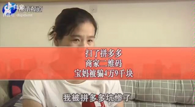 刷单的都注意了,小心被骗