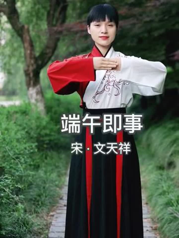 《端午即事》手势舞,精忠报国,喜欢这种豪迈、悲壮的风格吗?#小一.