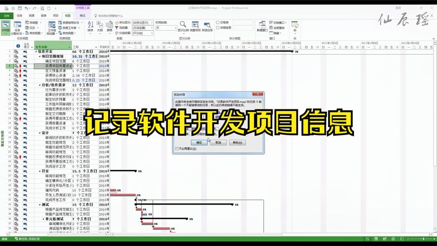 project2016-20 记录软件开发项目信息