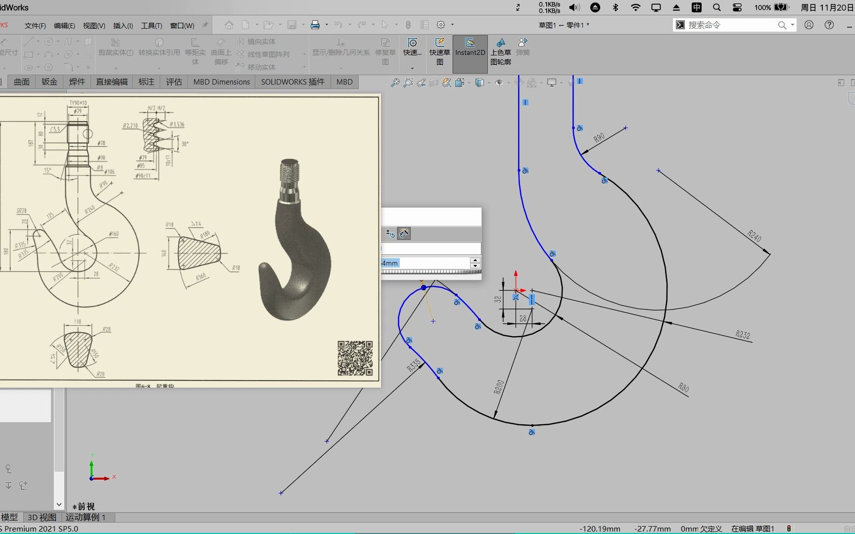 SolidWorks模型训练之吊钩