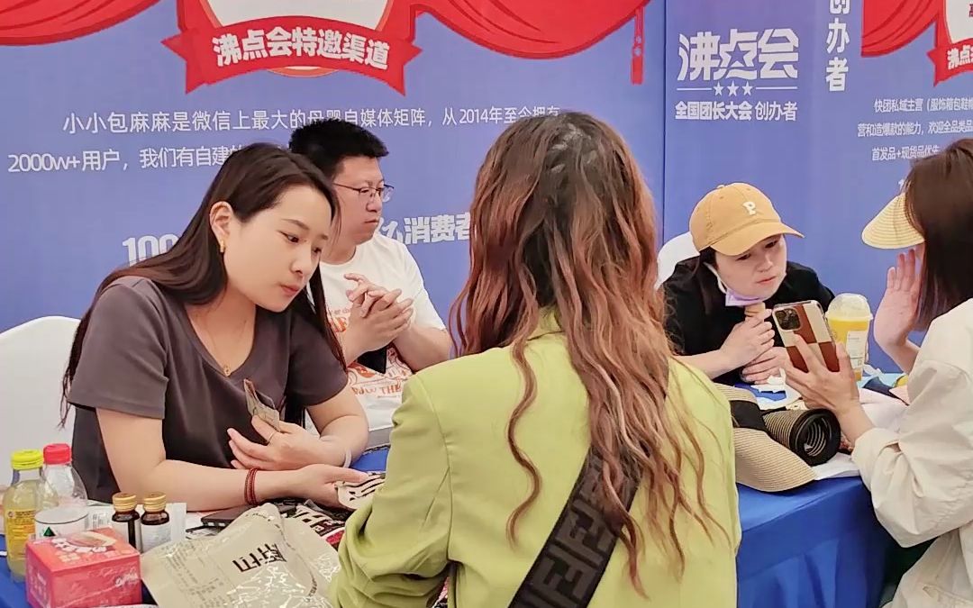 沸点会面对面推品环节,头部渠道介绍---公众号 小小包麻麻