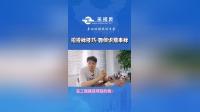 招投标技巧.如何识别串标
