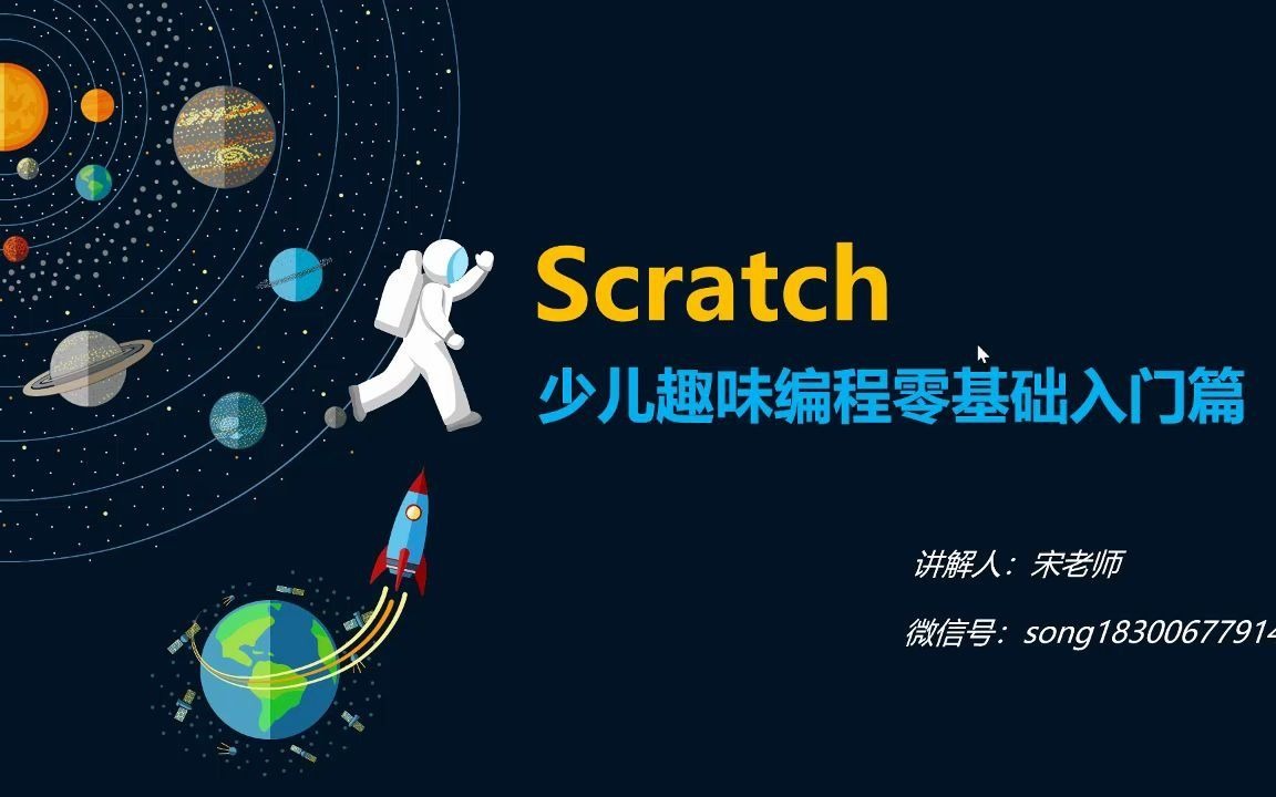 变量模块1--“百变”变量与接金币